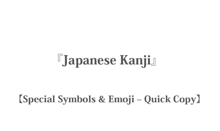 Japanese Kanji 🈟 - Special Symbols & Emoji – Quick Copy - ORIGAMI