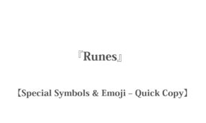 Runes - Special Symbols & Emoji – Quick Copy - ORIGAMI
